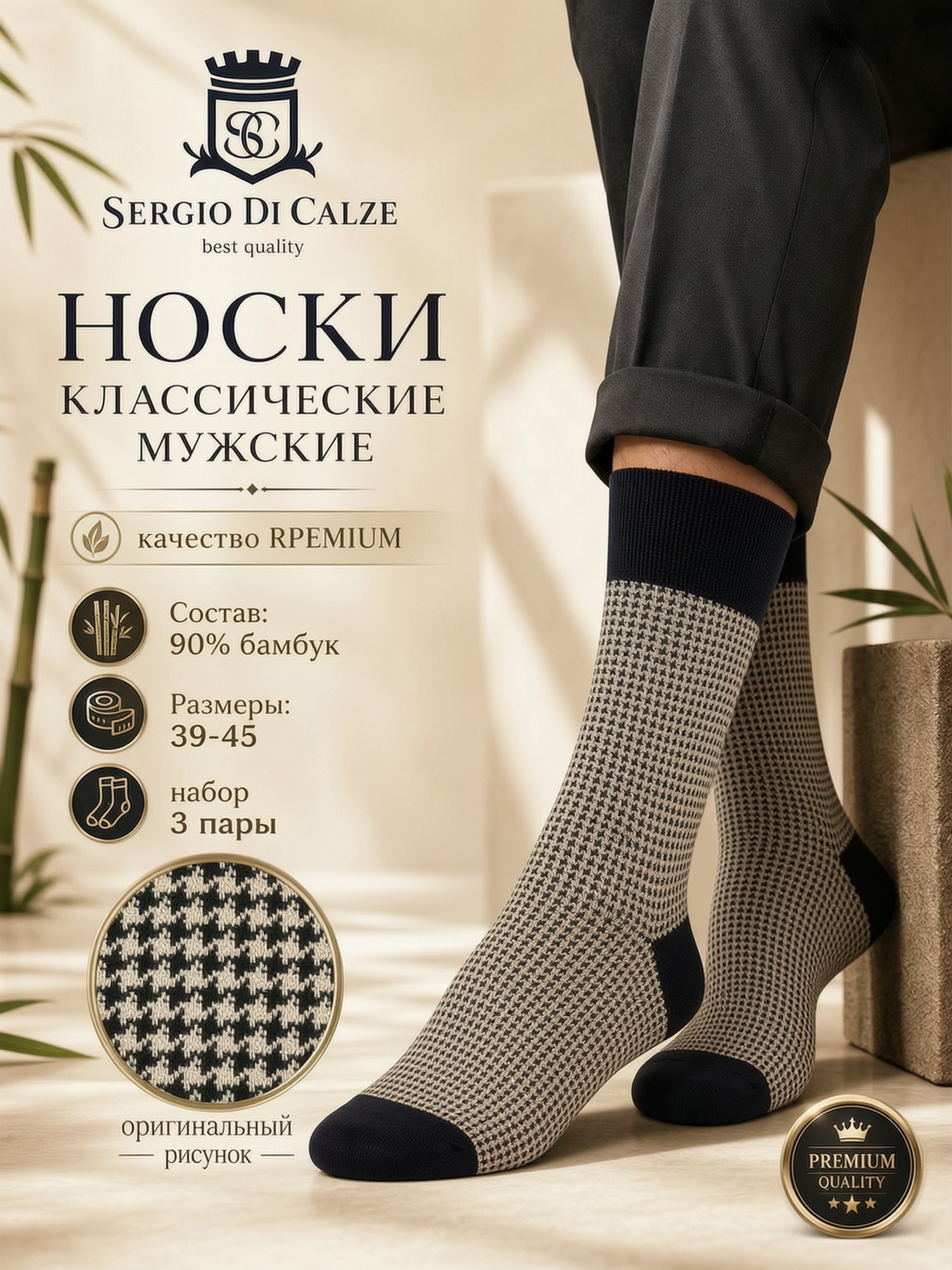 Носки 17SC5, комплект