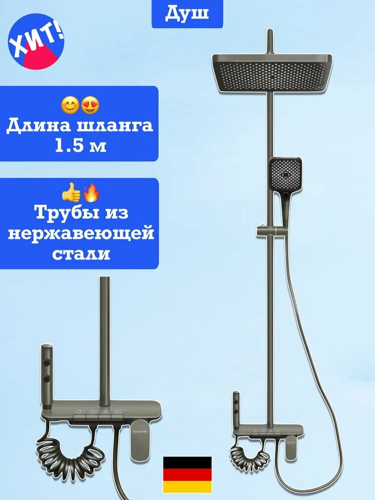 OULEMEI Душевой комплект серый металлик