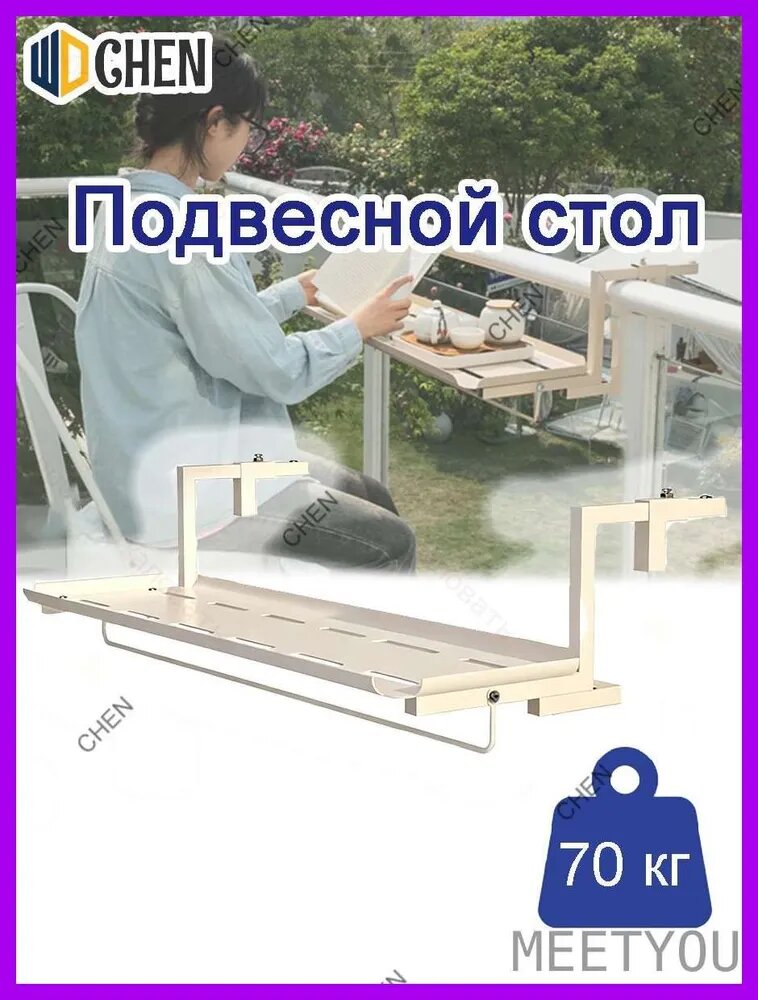 Письменный стол, 90х25х25 см