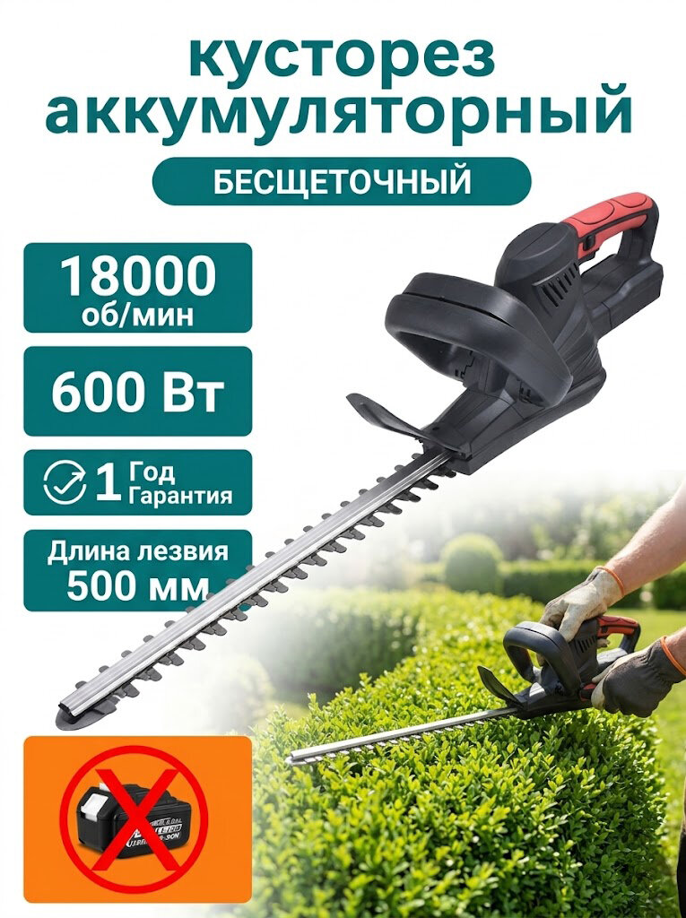 Kamolee Кусторез,24мм