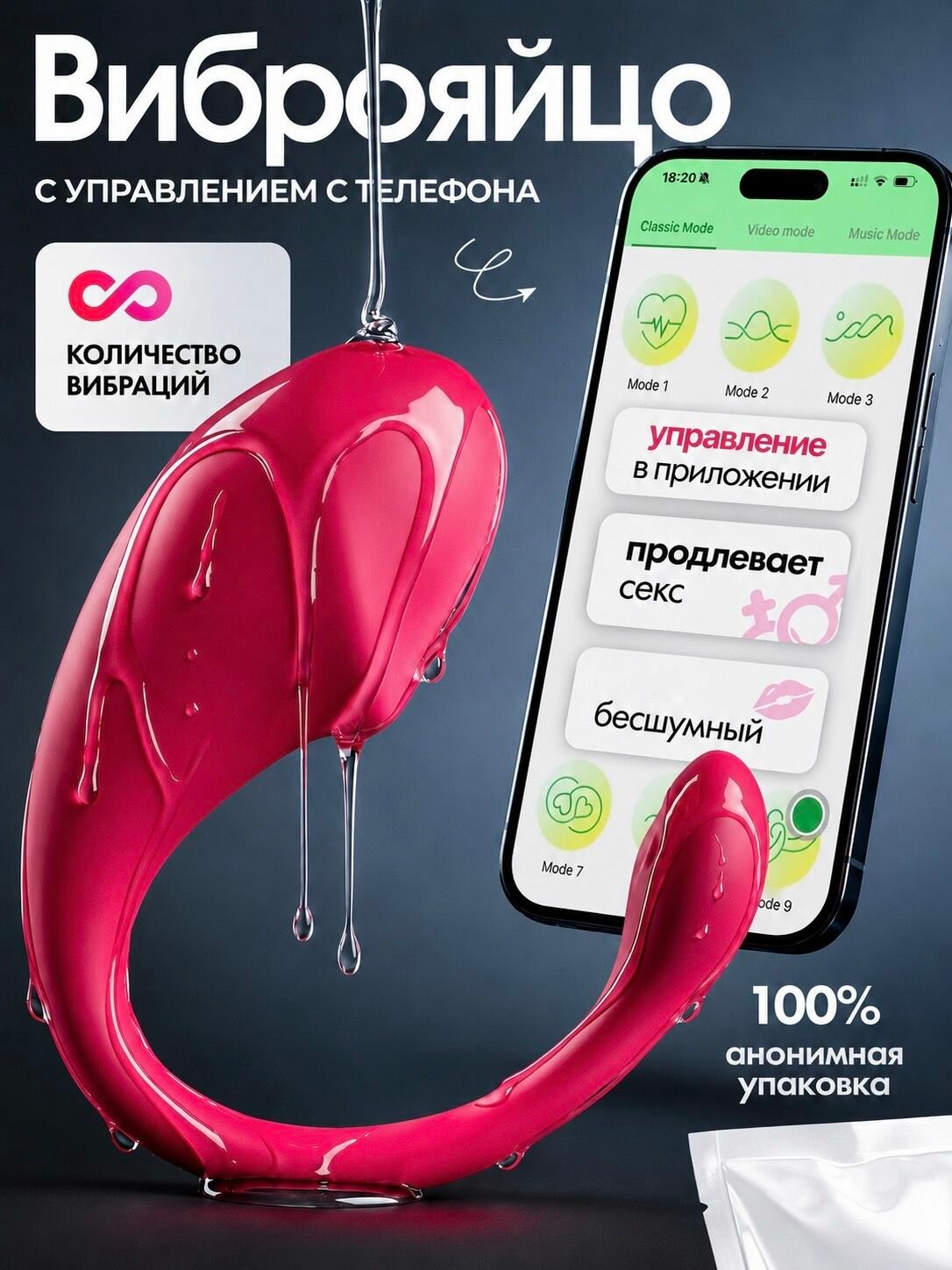 Виброяйцо для женщин с дистанционным управлением, приложением для телефона, бесшумный вибратор