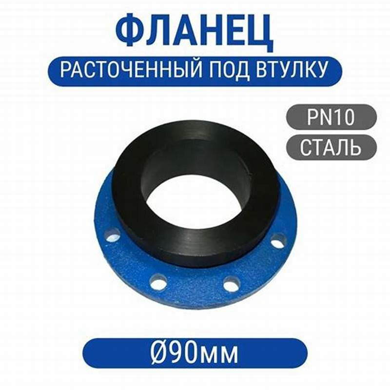 Фланец расточенный под РР, 90, 10 атм, MeerPlast