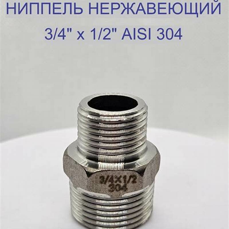 Ниппель переходной из нержавеющей стали, 3/4" × 1/2"