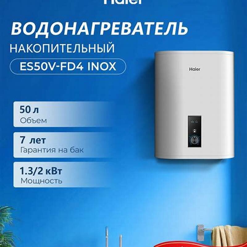 Накопительный электрический водонагреватель Haier ES 50V-TF7P(R), 1,5/3 кВт (Wi-Fi, универсальный монтаж)