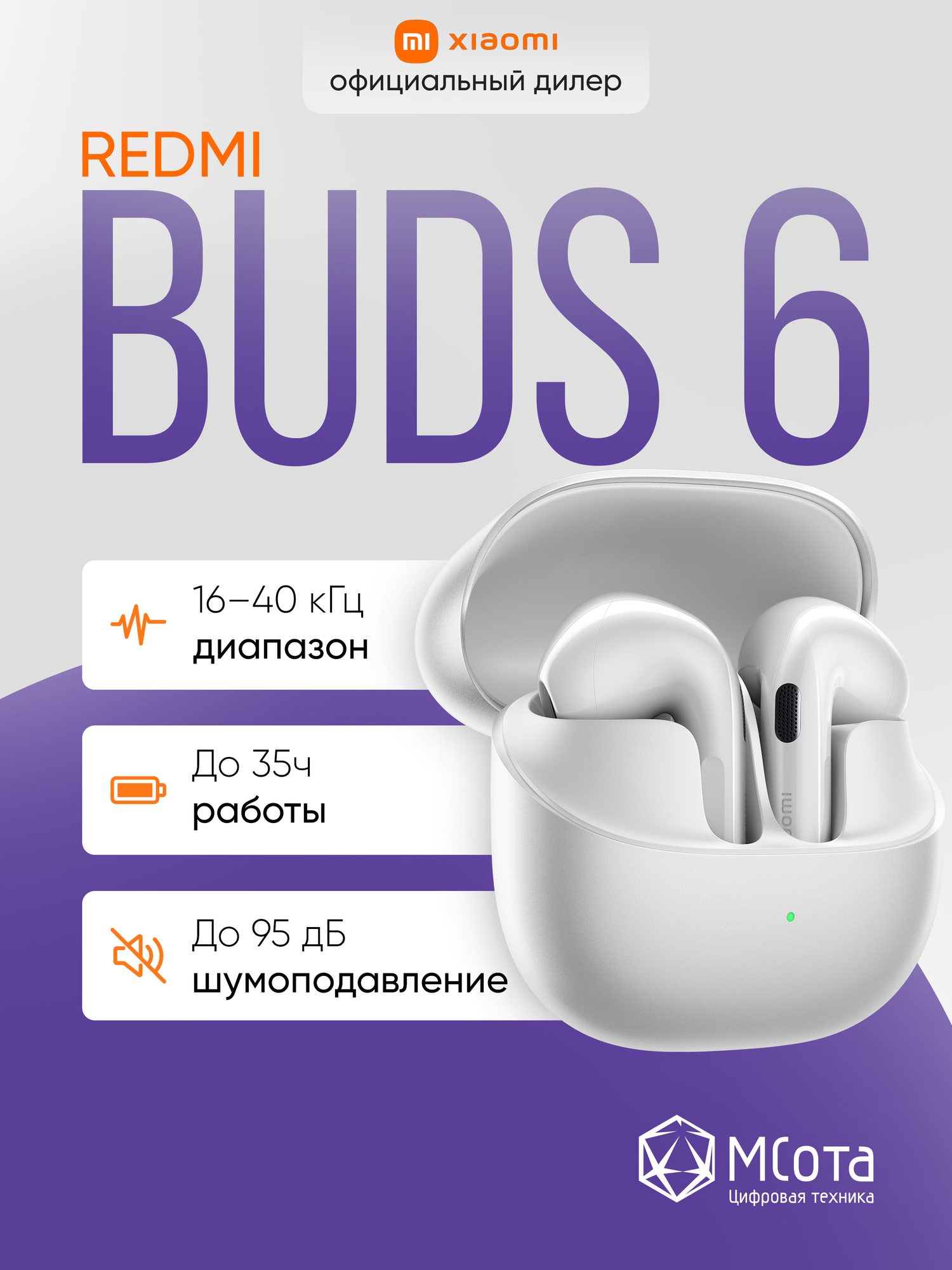 Беспроводные наушники Xiaomi Buds 6 Pearl White