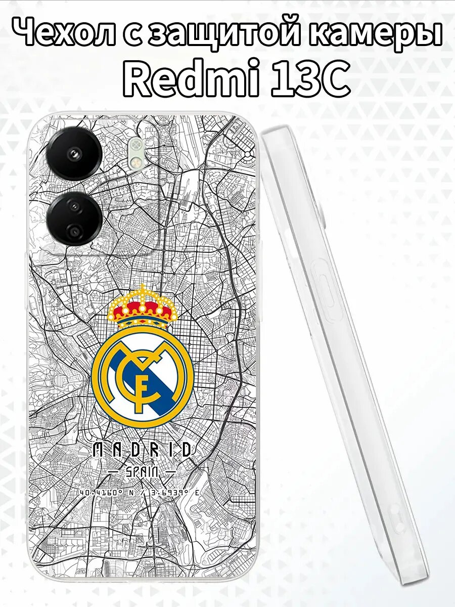 Чехол для Redmi13C с изображением Реала Мадрида