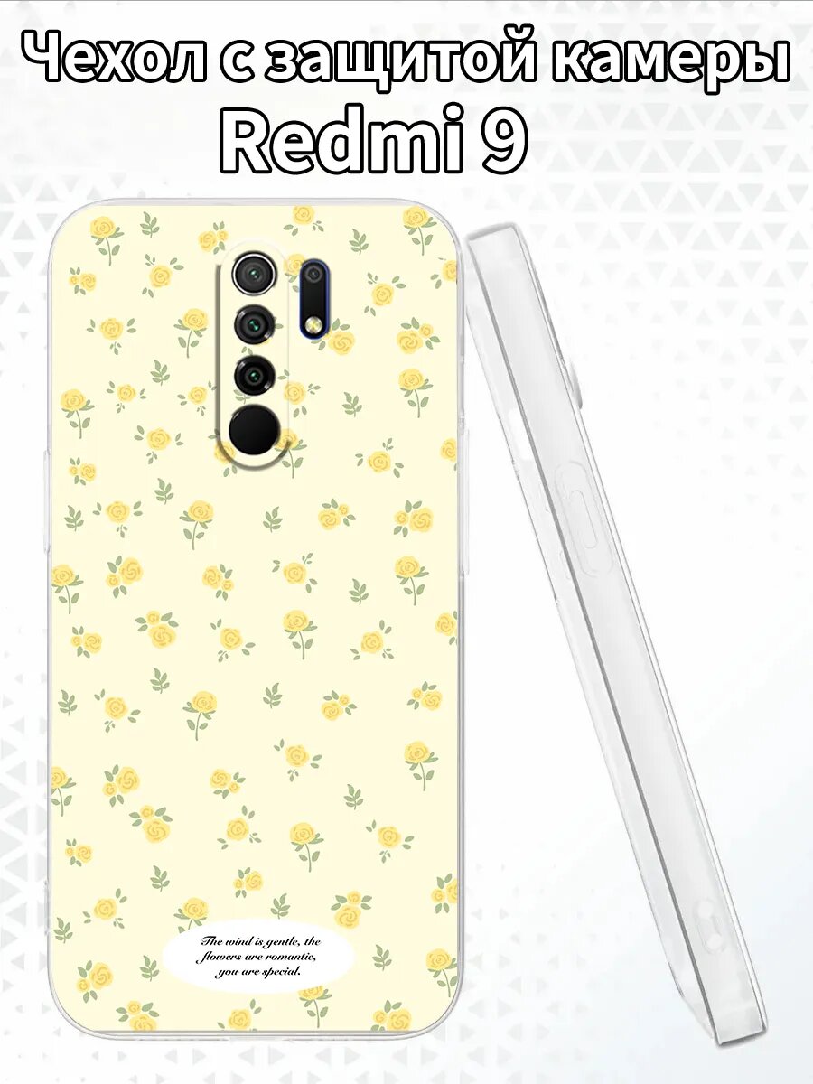Чехол для Redmi9 с изображением желтых роз