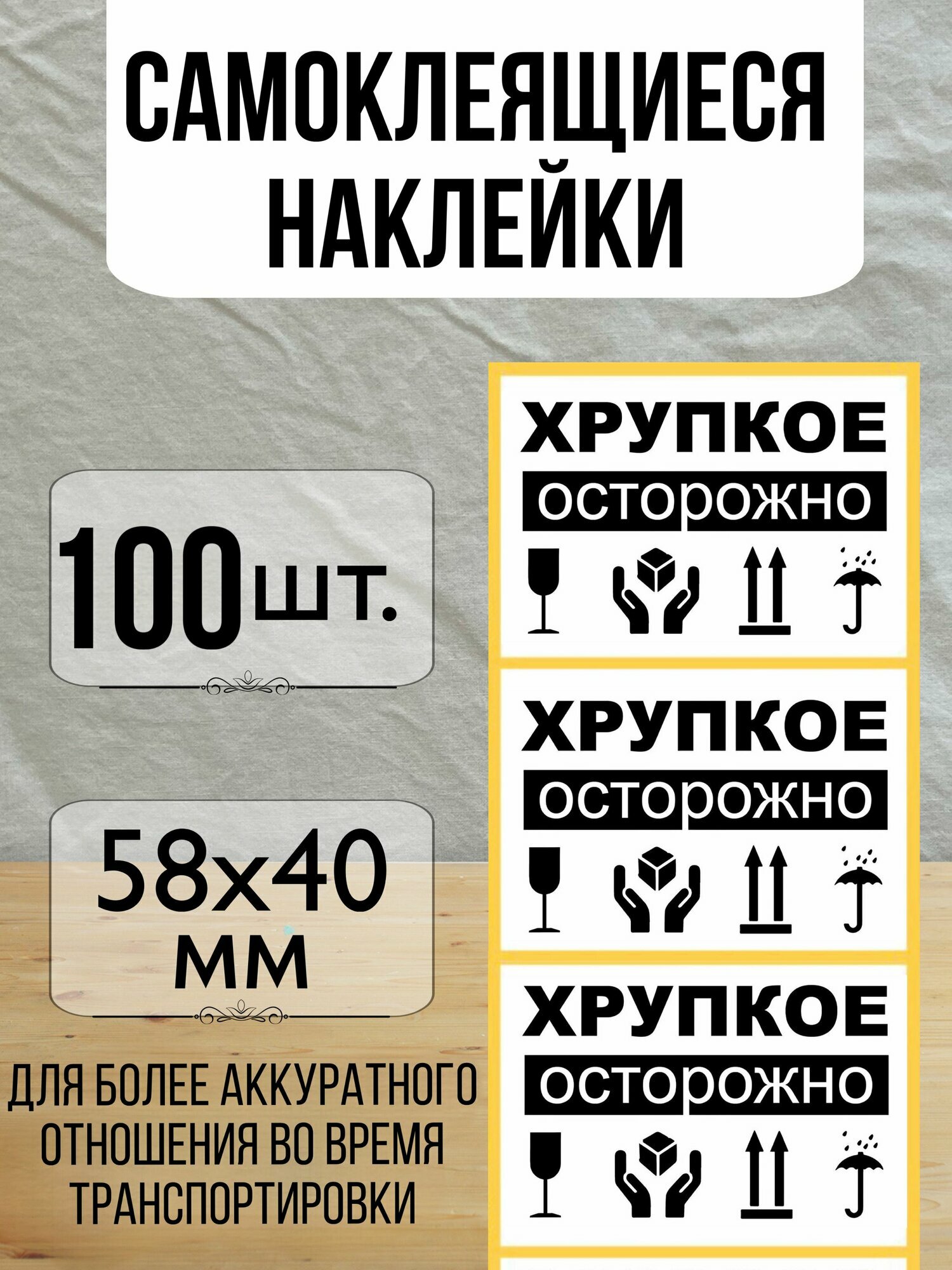 Этикетки