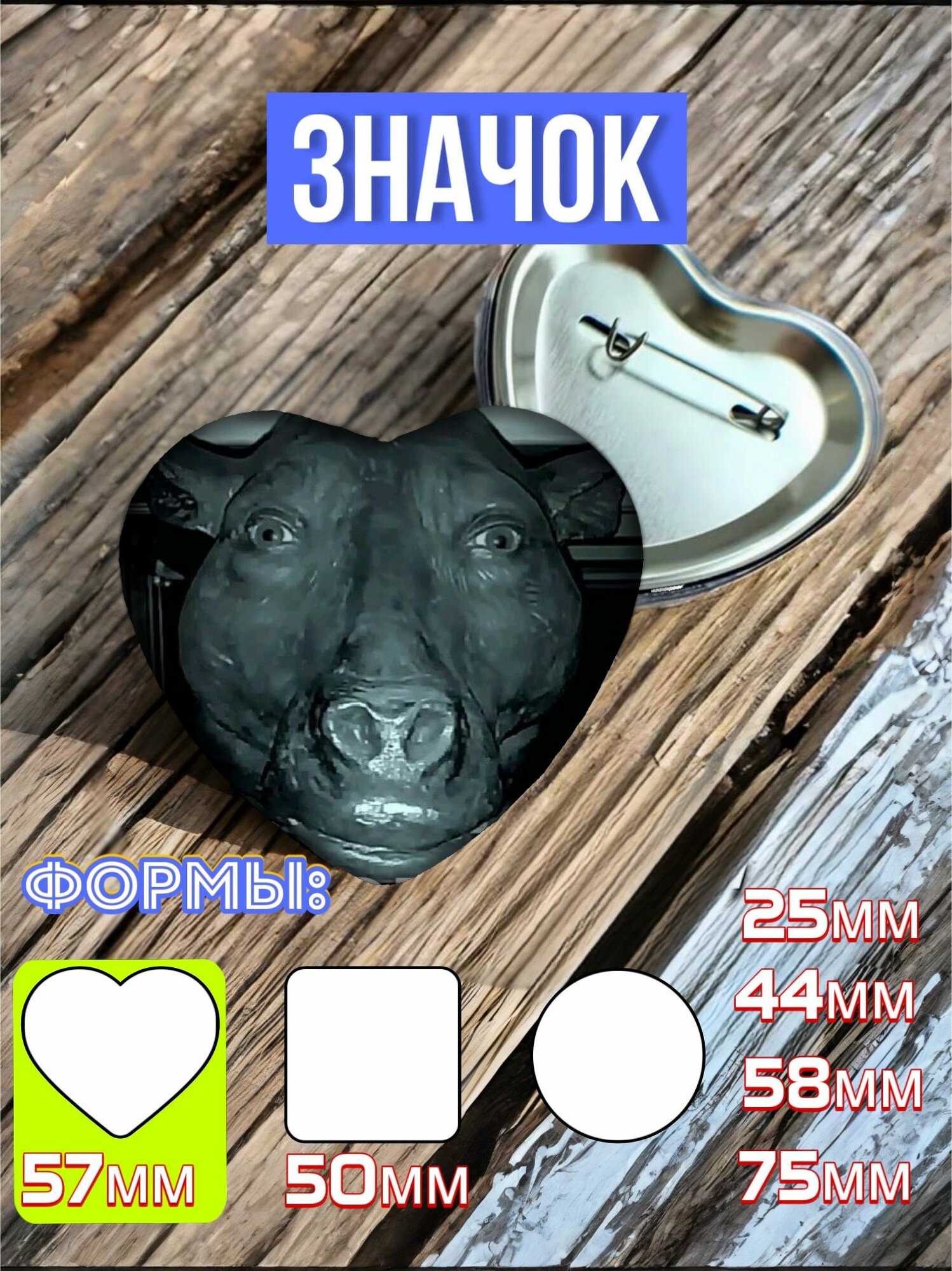 Значок