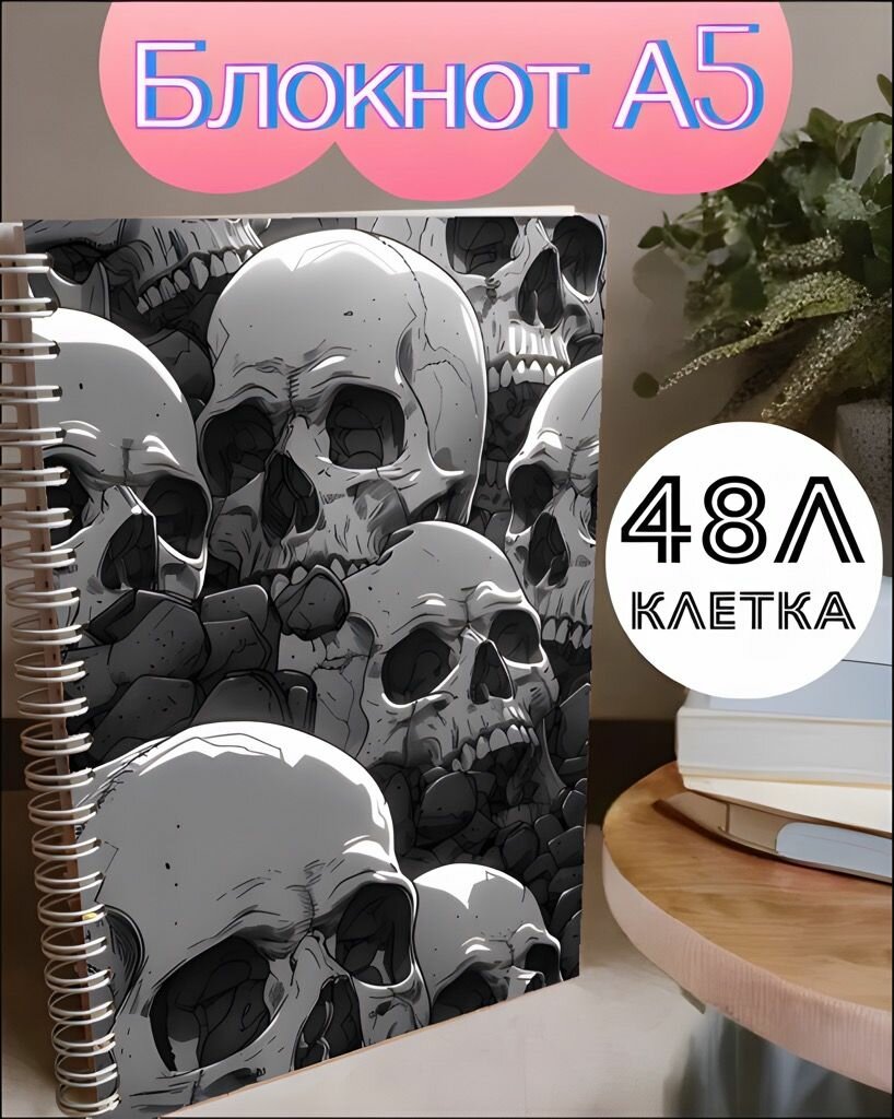 Блокнот А5