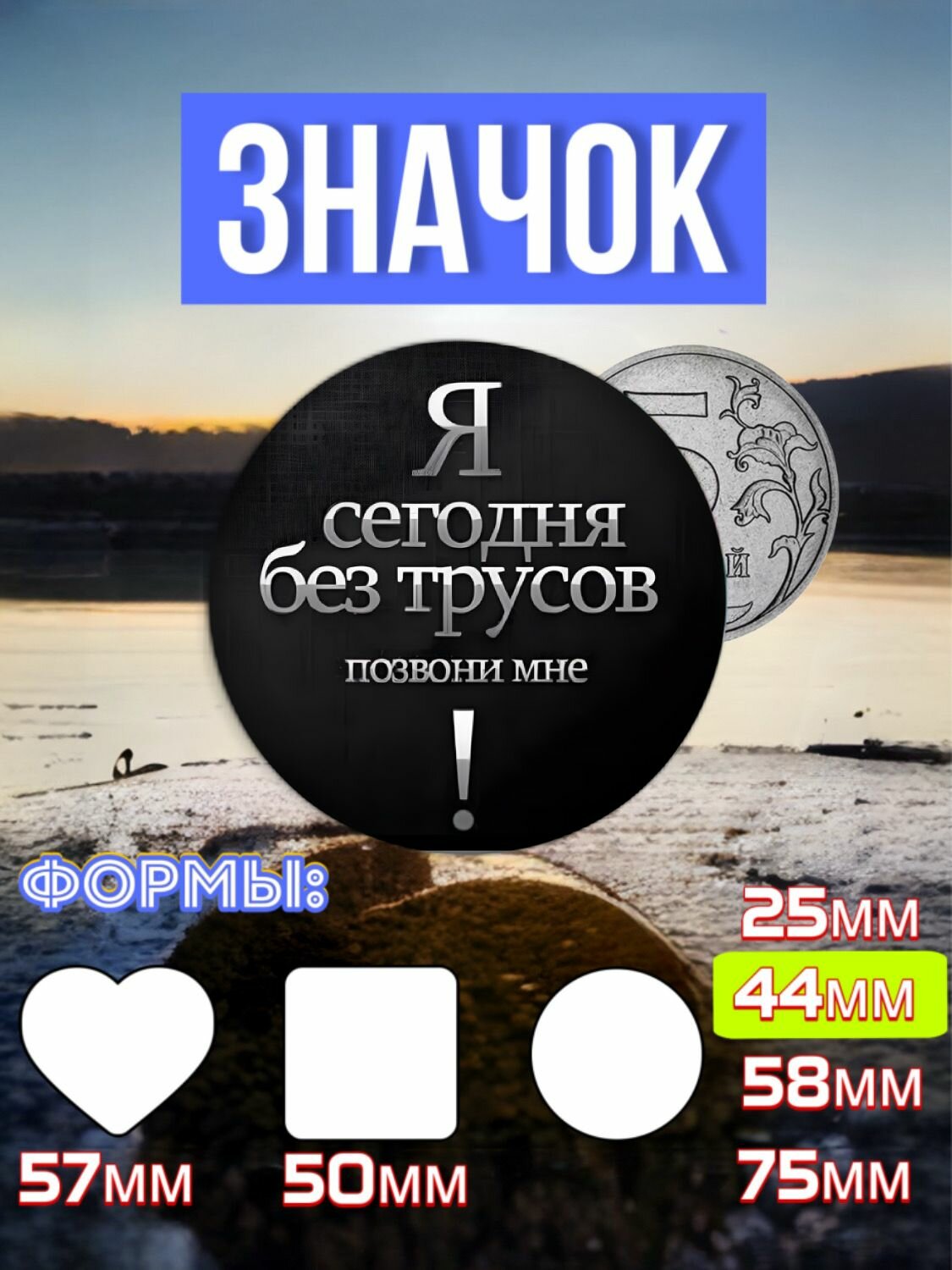 Значок