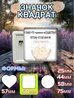 Значок