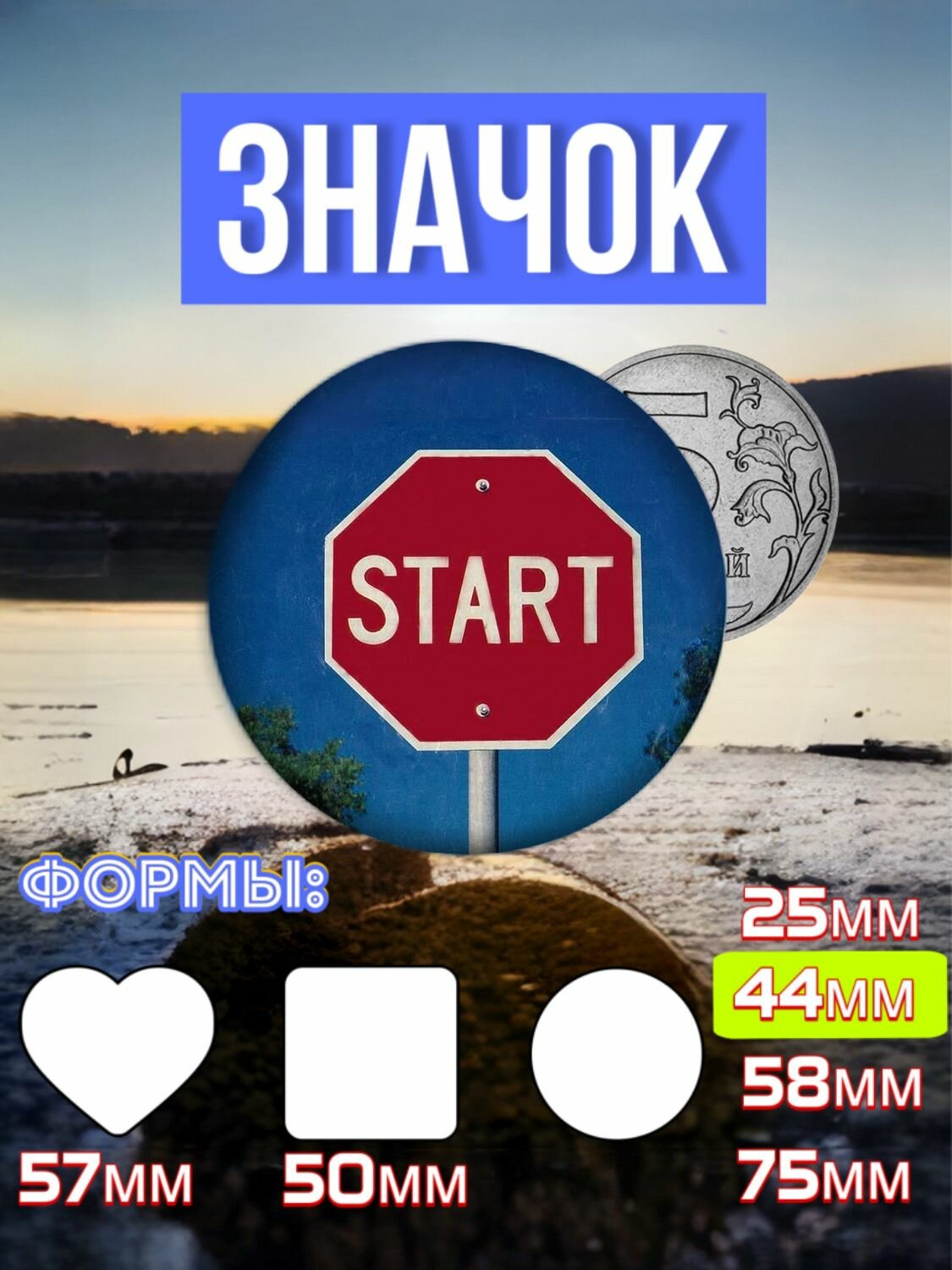 Значок, бордовый, розовый, желтый, бежевый