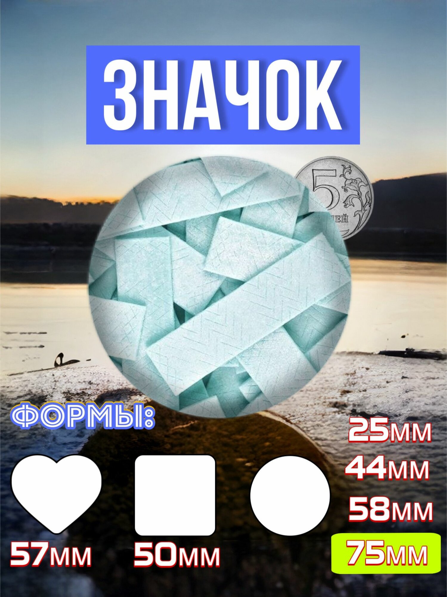 Значок, зеленый, синий, золотой, лиловый