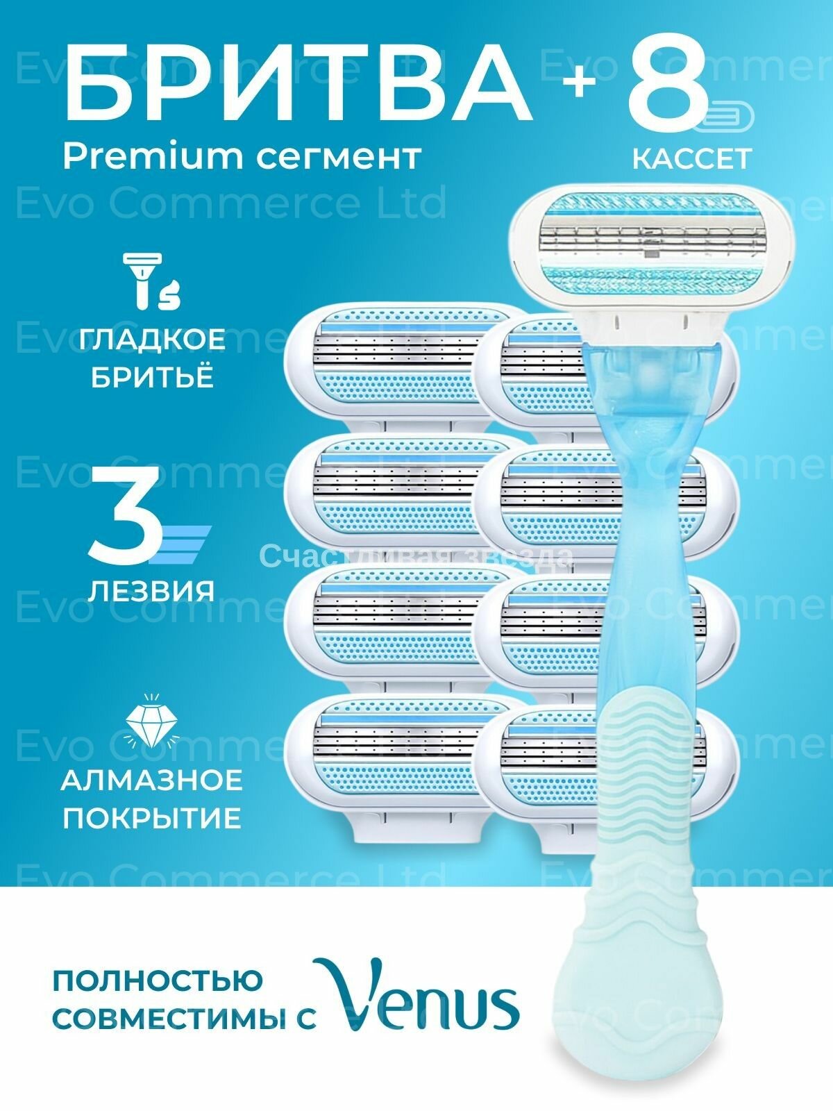 Сменные кассеты для женской бритвы, 8 штук, с одноразовым станком