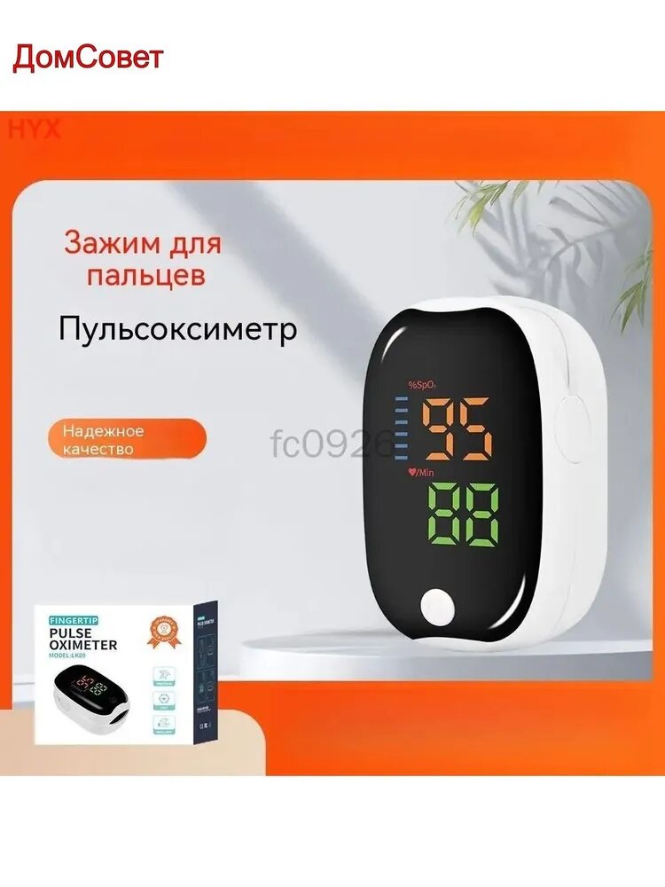 Датчик движения, черный