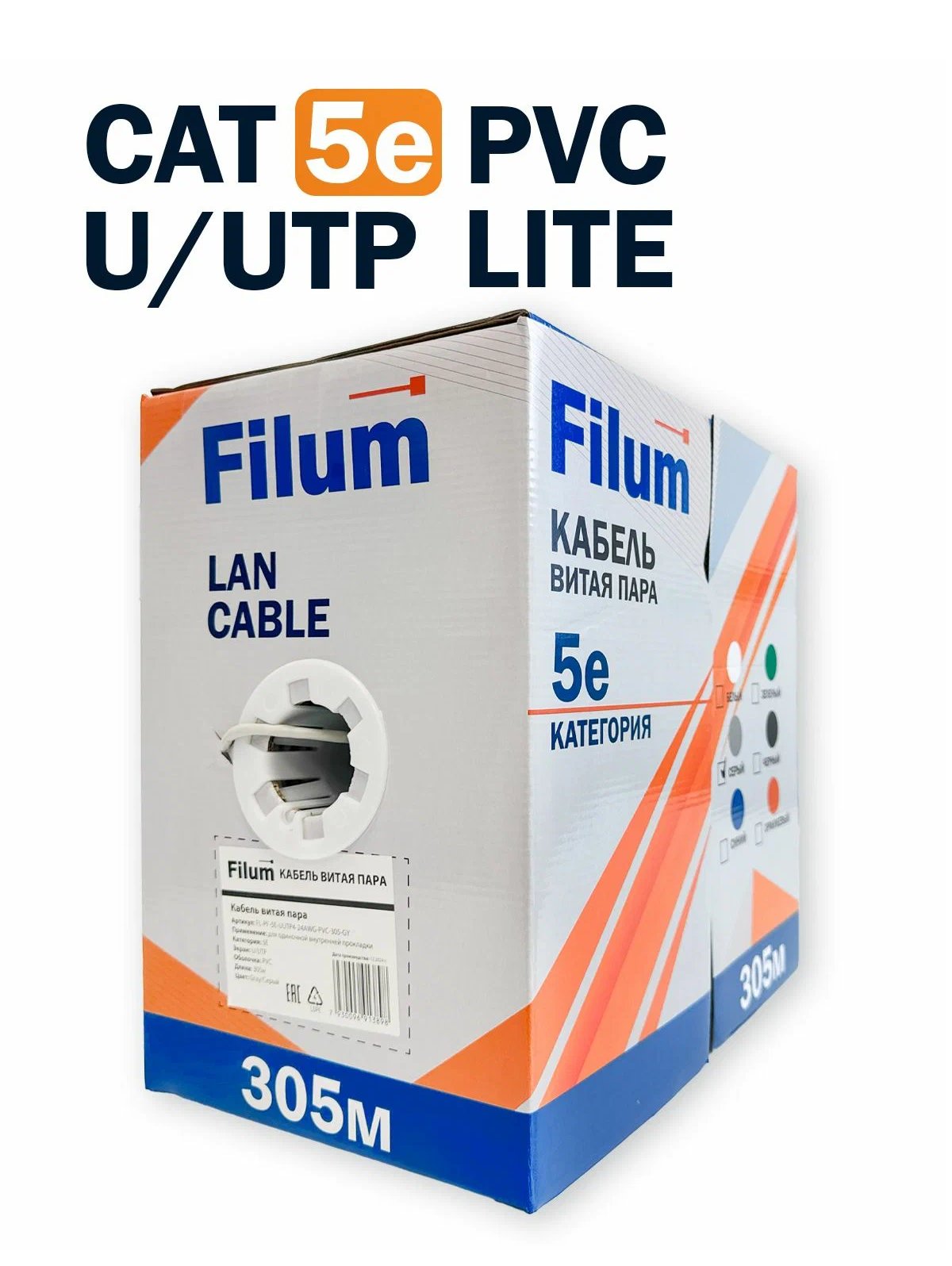 Кабель витая пара U/UTP 5e кат. 4 пары Filum FL-LITE-5E-UUTP4-24AWG-PVC-305-GY