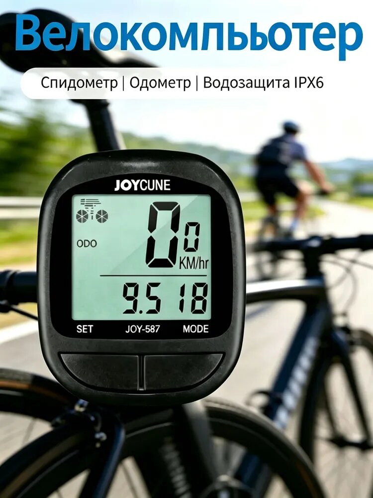 Проводной велосипедный компьютер спидометр одометр водонепроницаемый, 1 шт