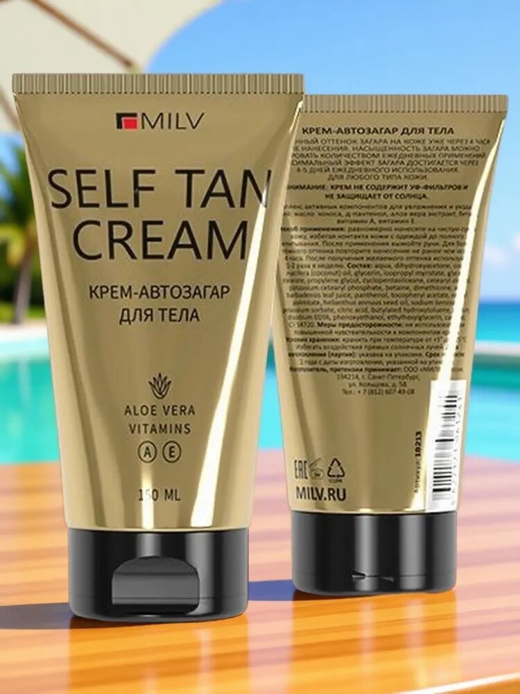Крем-автозагар для тела MILV Self Tan Cream (Aloe Vera Vitamins, 150 мл)Автозагар для тела milv - 150