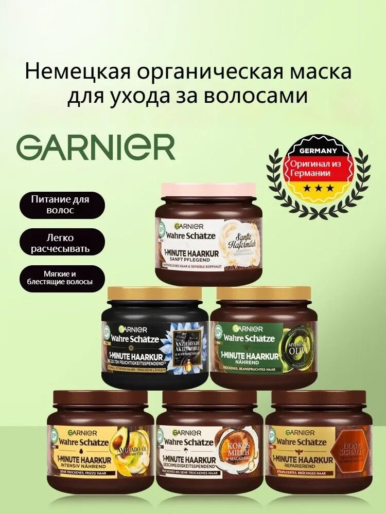 Garnier Крем для волос, 450 мл — фото 1