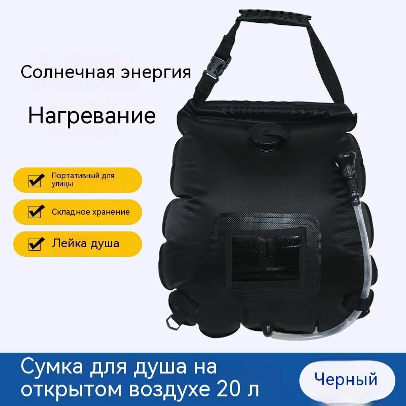 Душ садовый