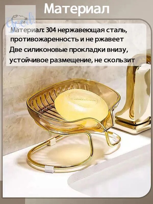 Мыльница — фото 1