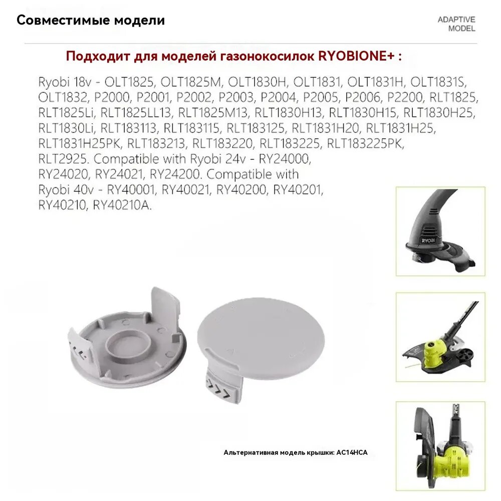 Катушка с леской , для RYOBI One+, легкая установка, низкая шумность — фото 1