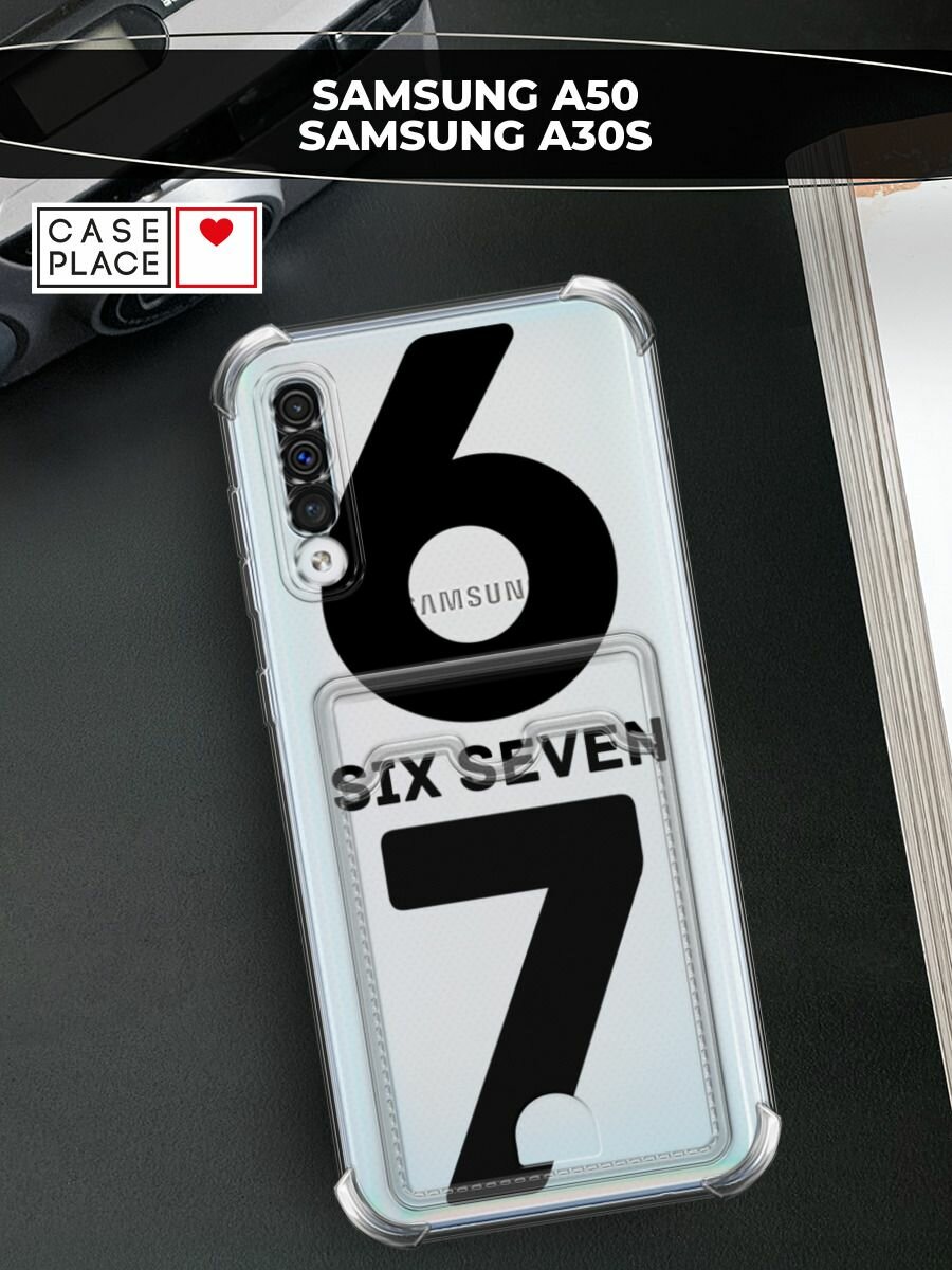 Чехол на Samsung Galaxy A50/A30s (Самсунг Галакси A50/A30s) с картой и принтом Мем "сикс севен"