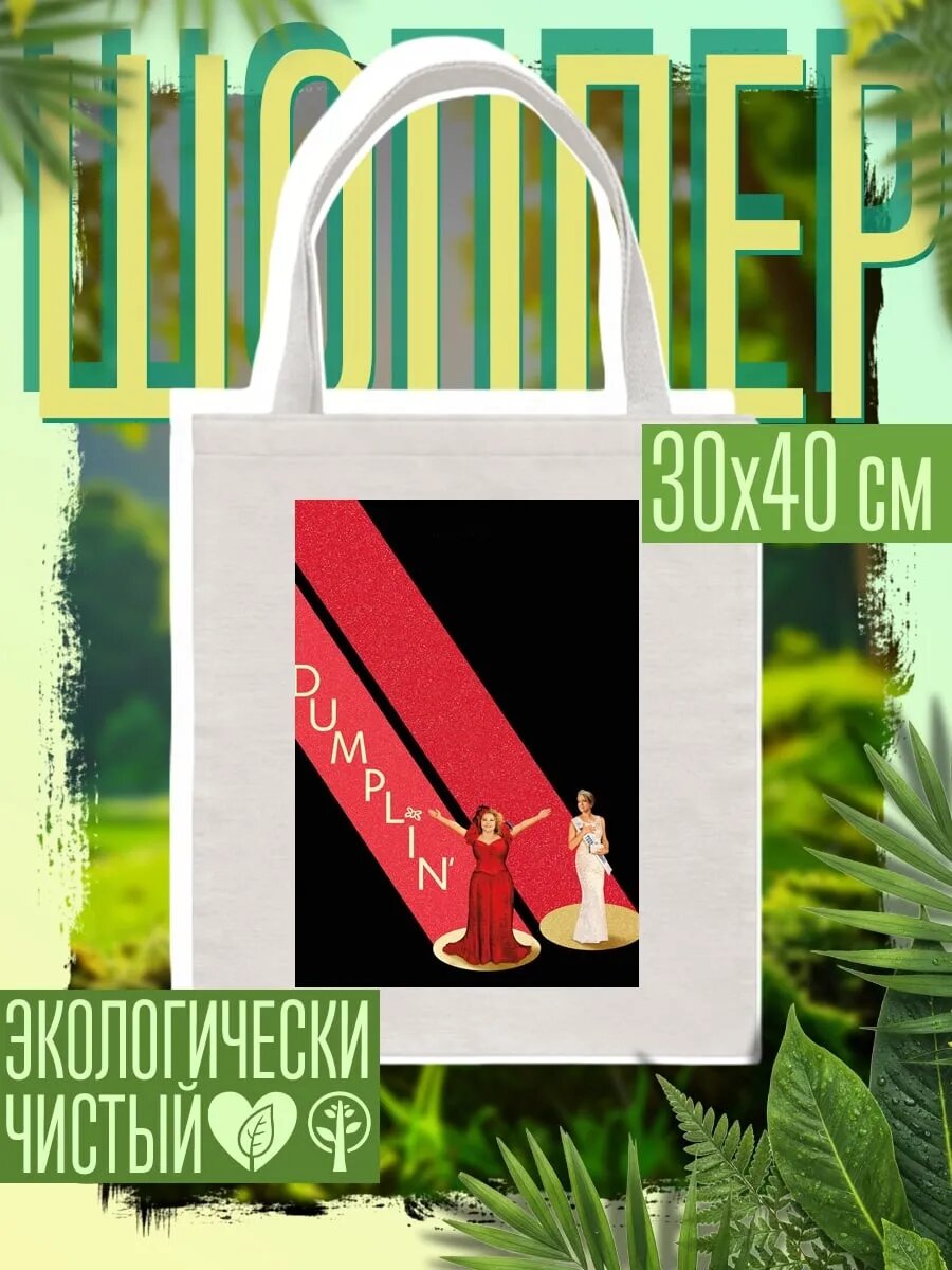 Сумка шоппер