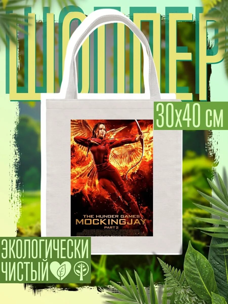 Сумка шоппер