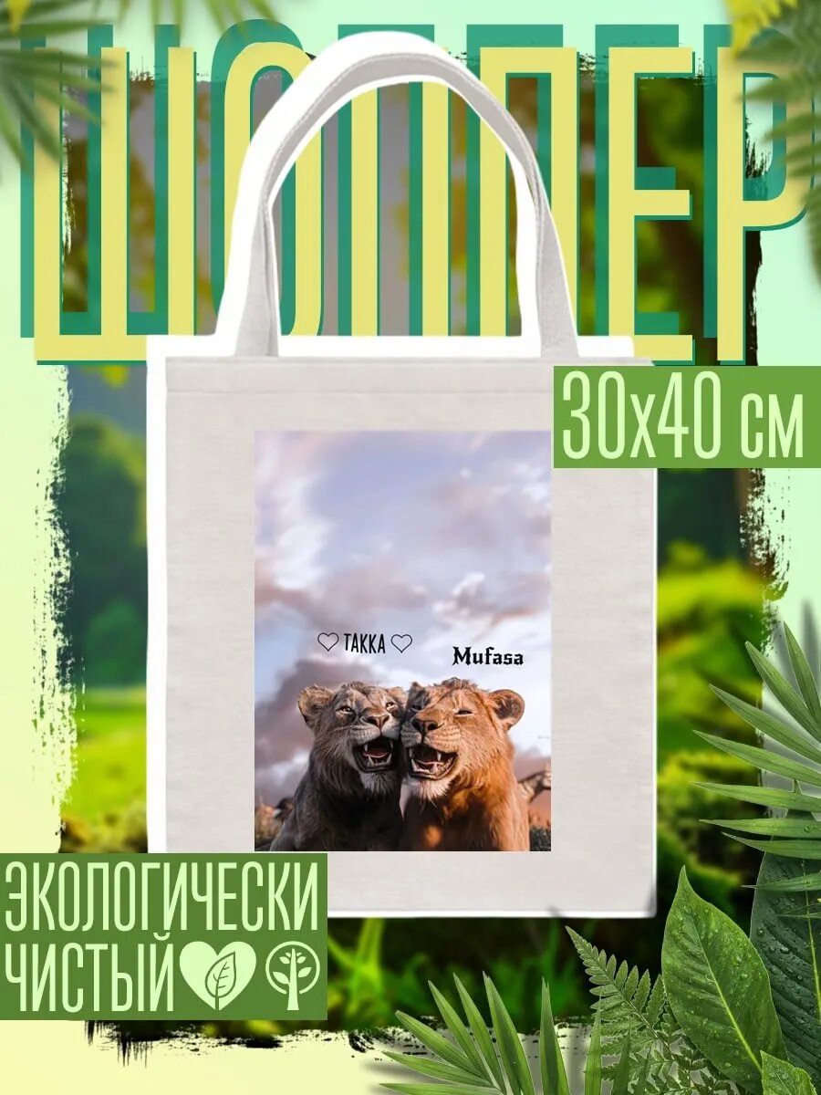 Сумка