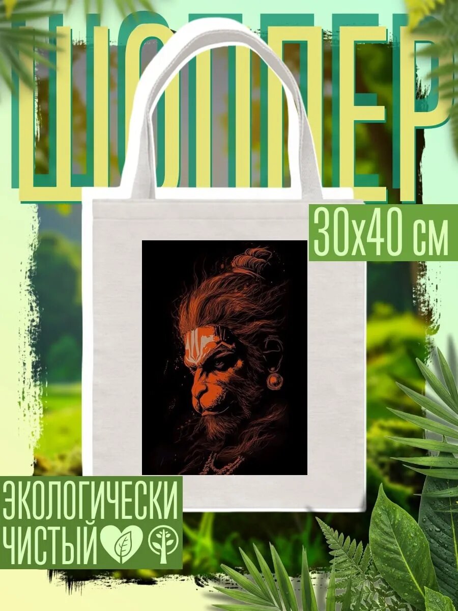 Сумка шоппер