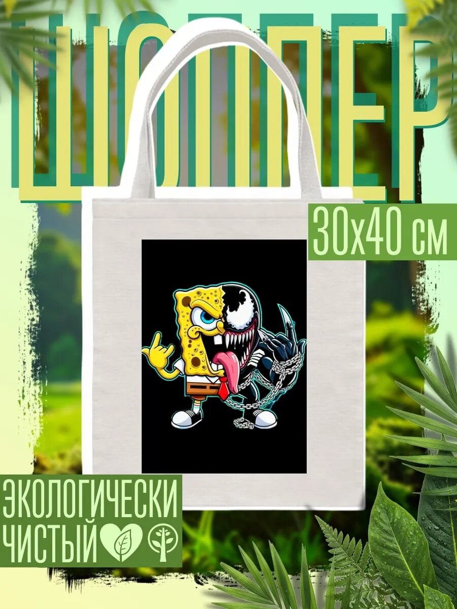 Сумка