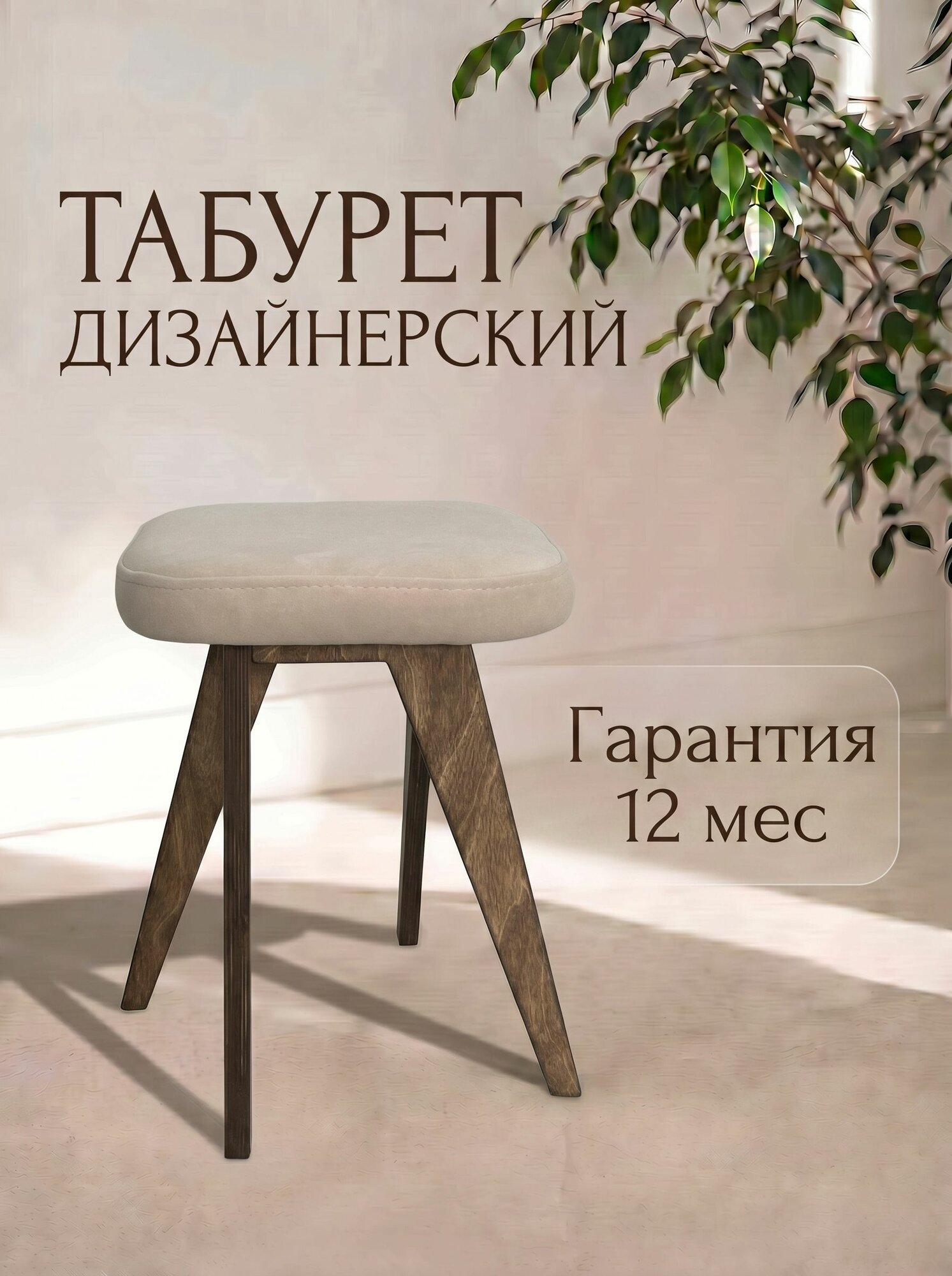 Табурет деревянный деревянный для кухни, прихожей и дачи