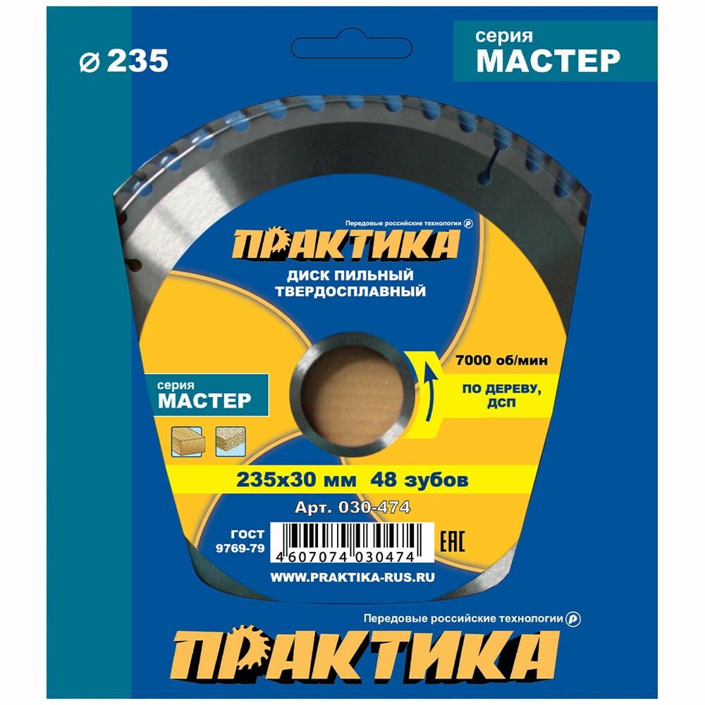 Диск пильный по дереву (235х30 мм; Z48) ПРАКТИКА 030-474