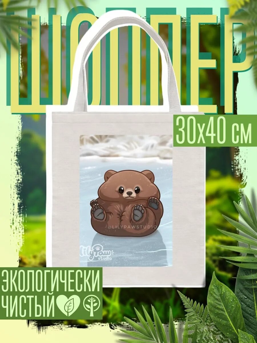 Сумка