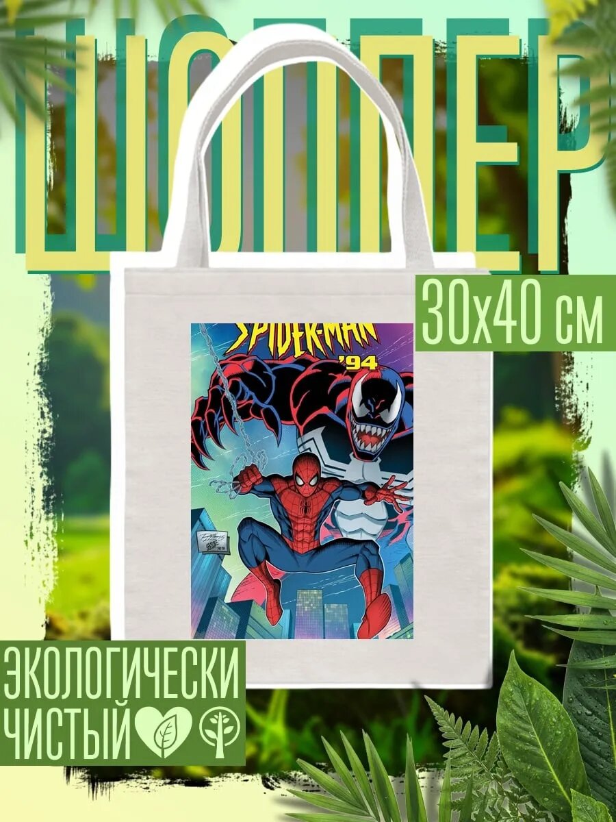 Сумка шоппер