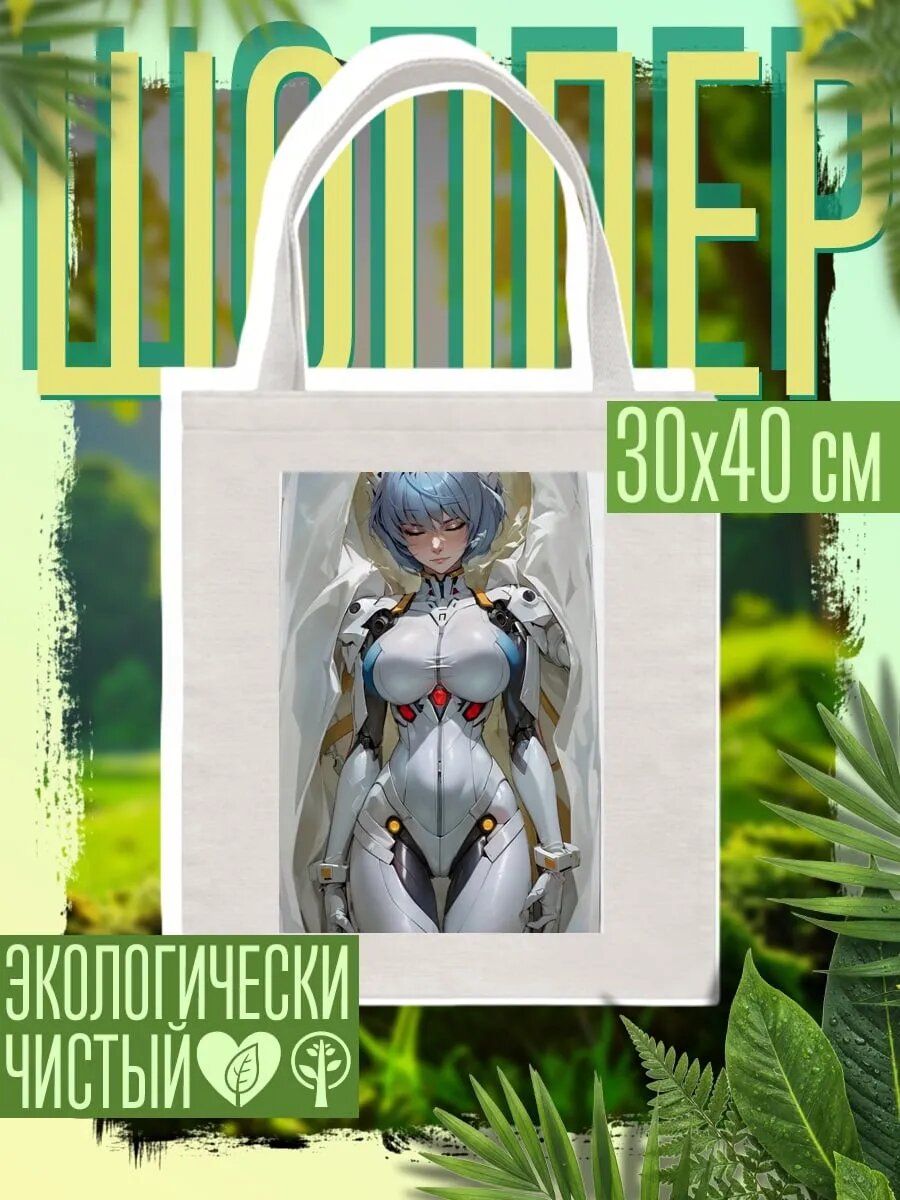 Сумка шоппер