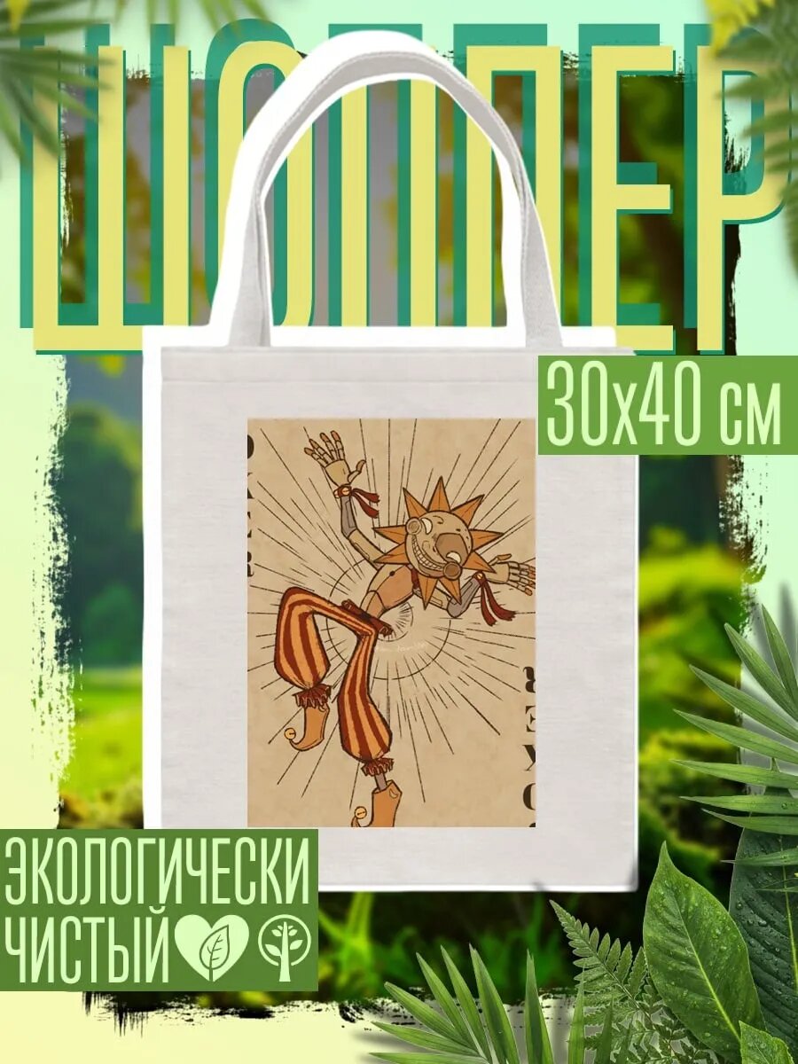 Сумка