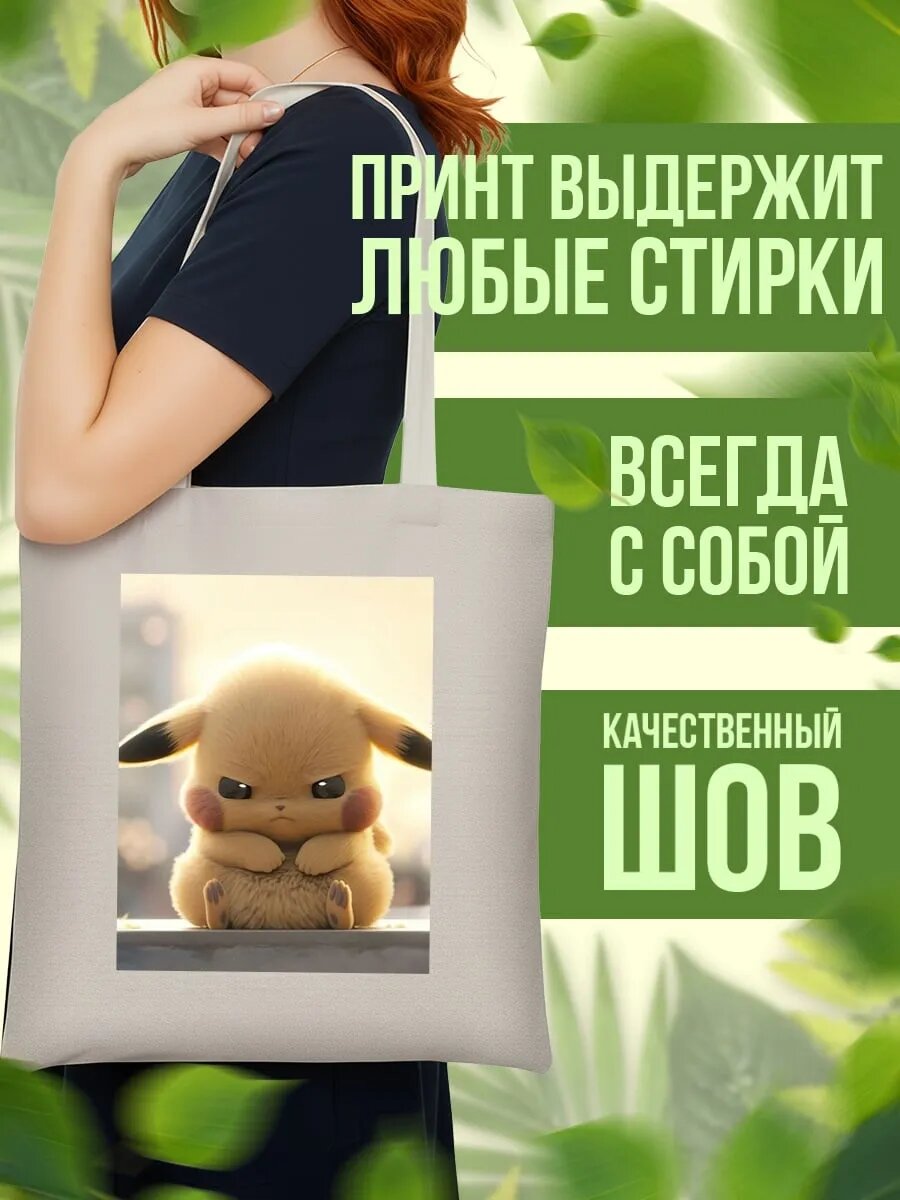 Сумка шоппер , айвори — фото 1