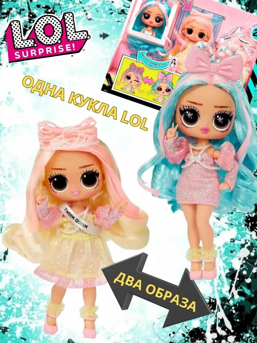 Кукла Лол Сюрпрайз Винни LOL Surprise Tweens Surprise Swap Winnie