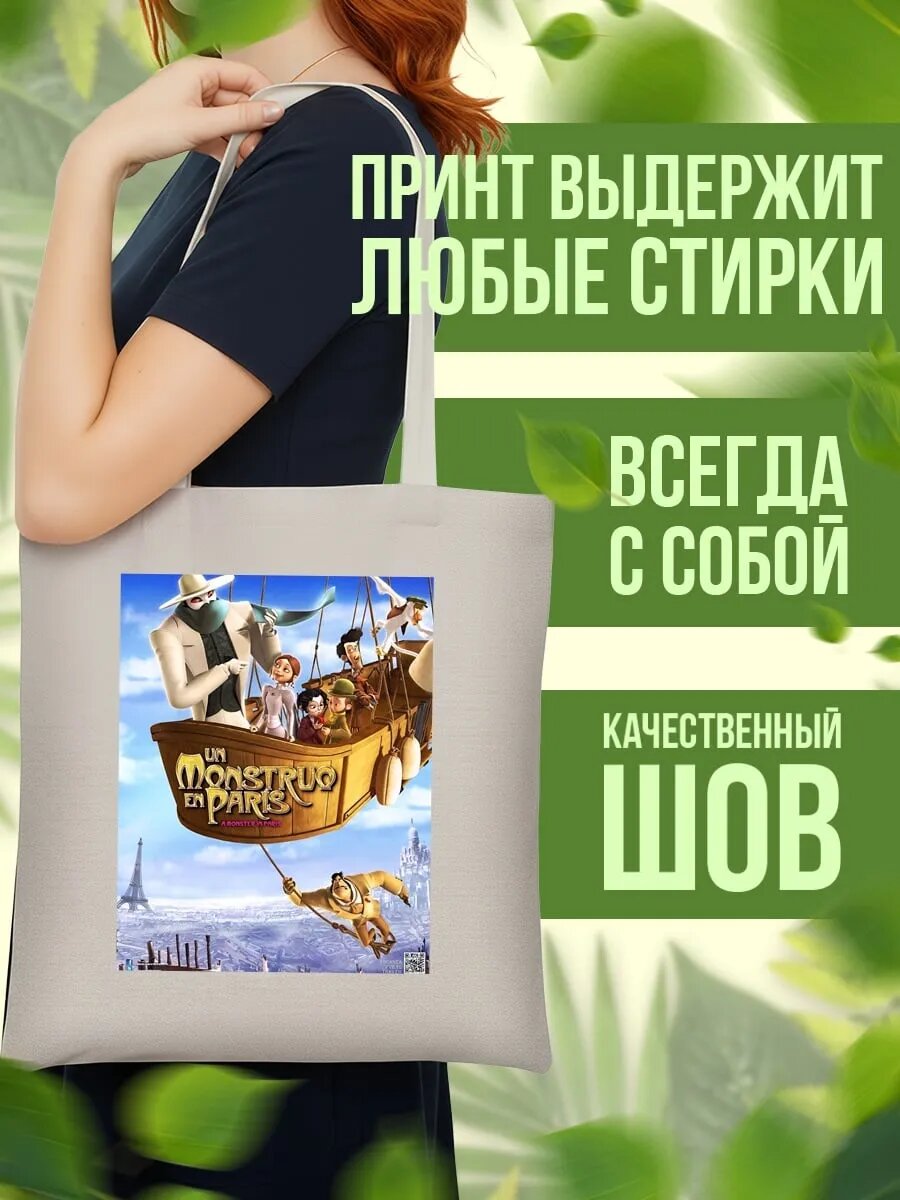 Сумка шоппер , айвори — фото 1