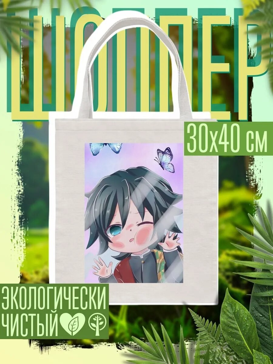 Сумка шоппер