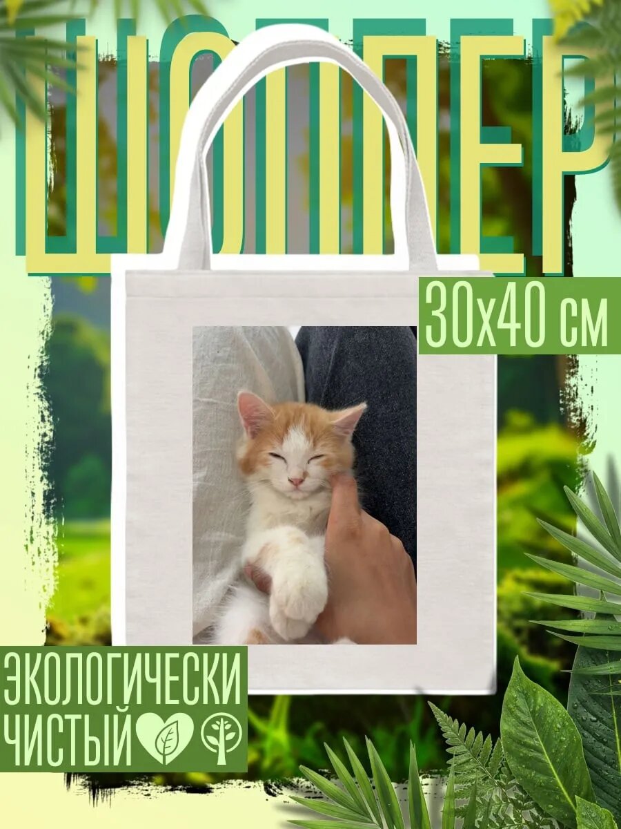 Сумка шоппер