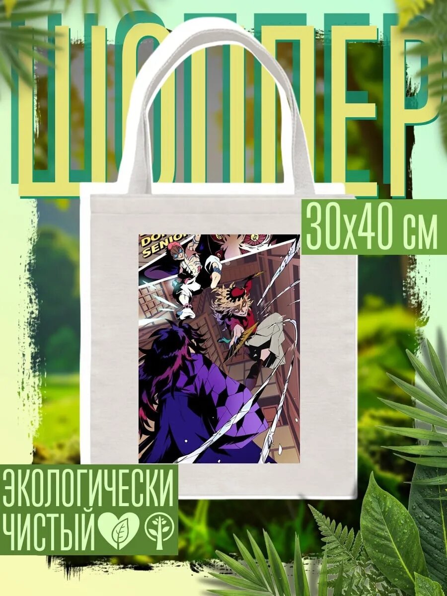 Сумка шоппер