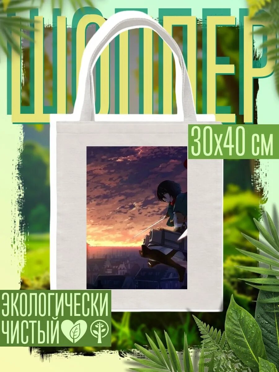 Сумка шоппер