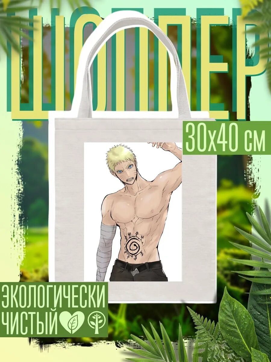 Сумка шоппер