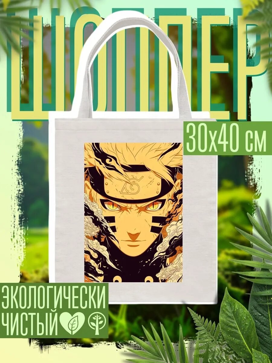Сумка шоппер