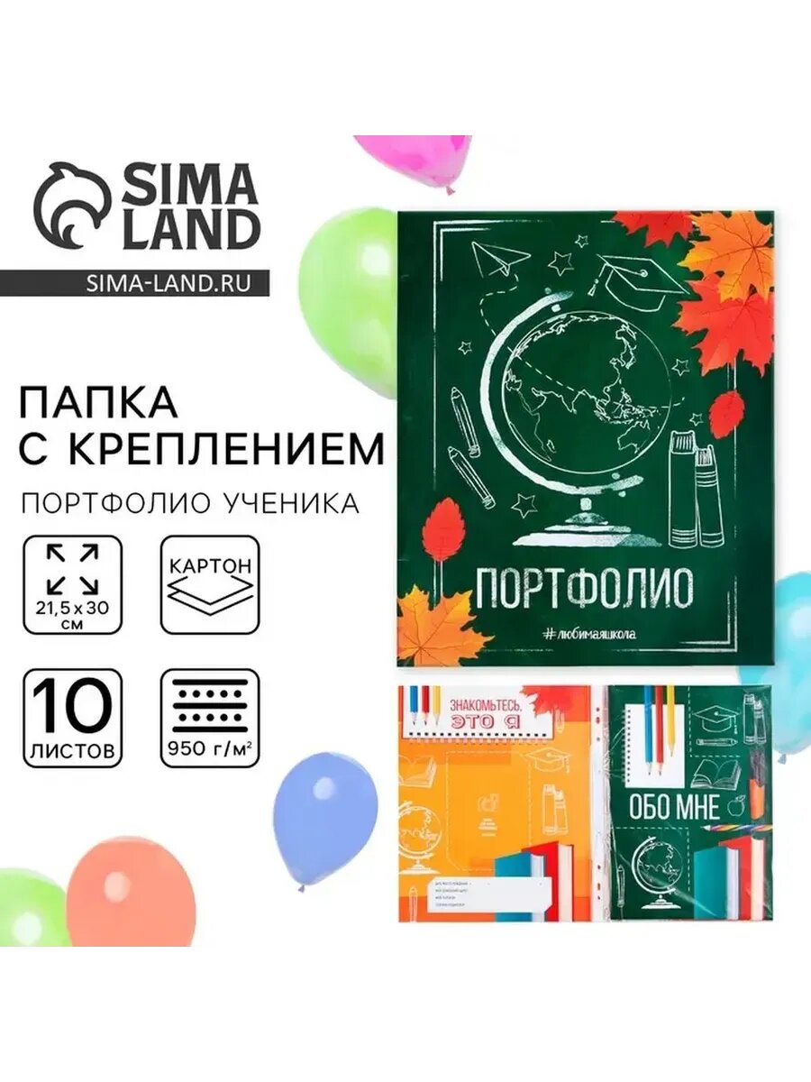 Элегантная школьная папка с разделителями