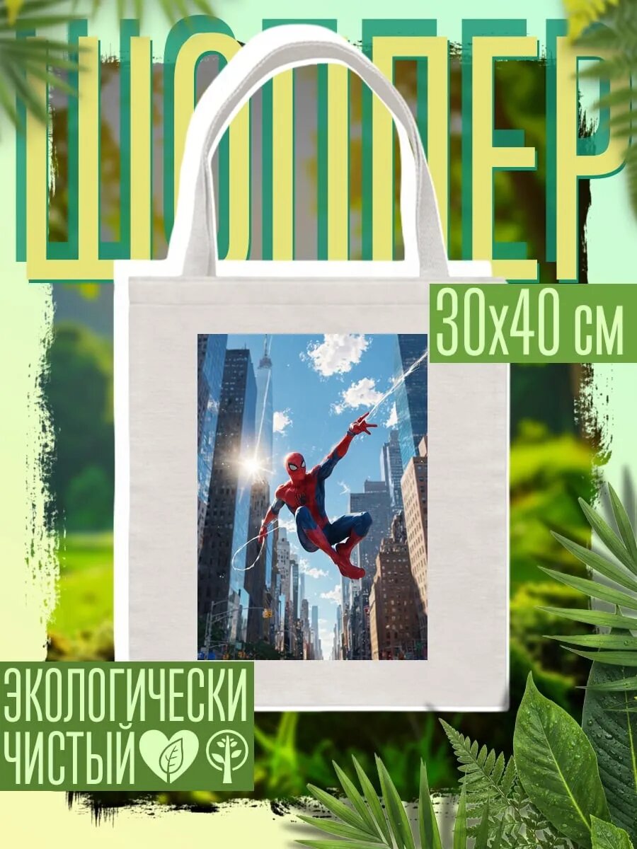 Сумка